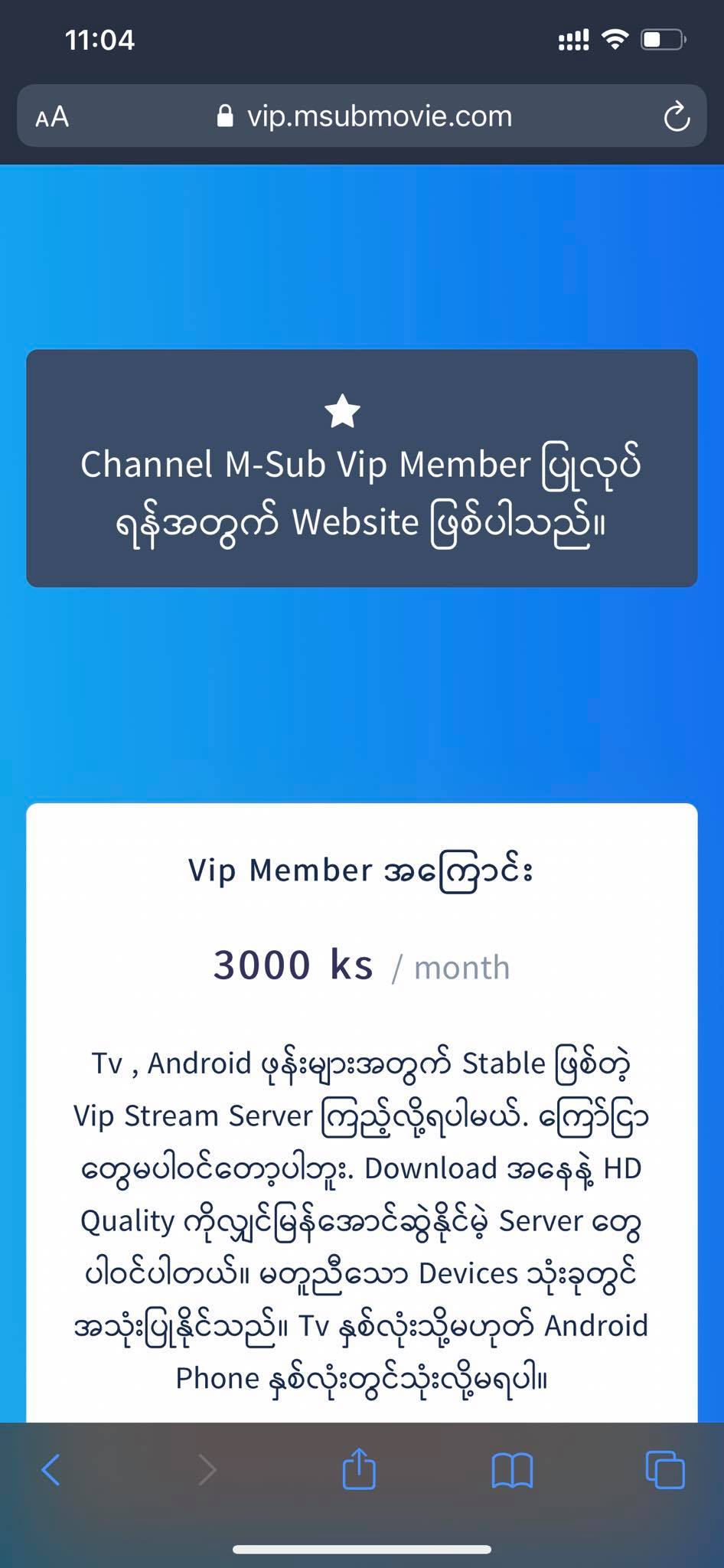 Channel M-Sub Website မှ သက်တမ်းတိုးနည်း - M-Sub Movie Tutorial