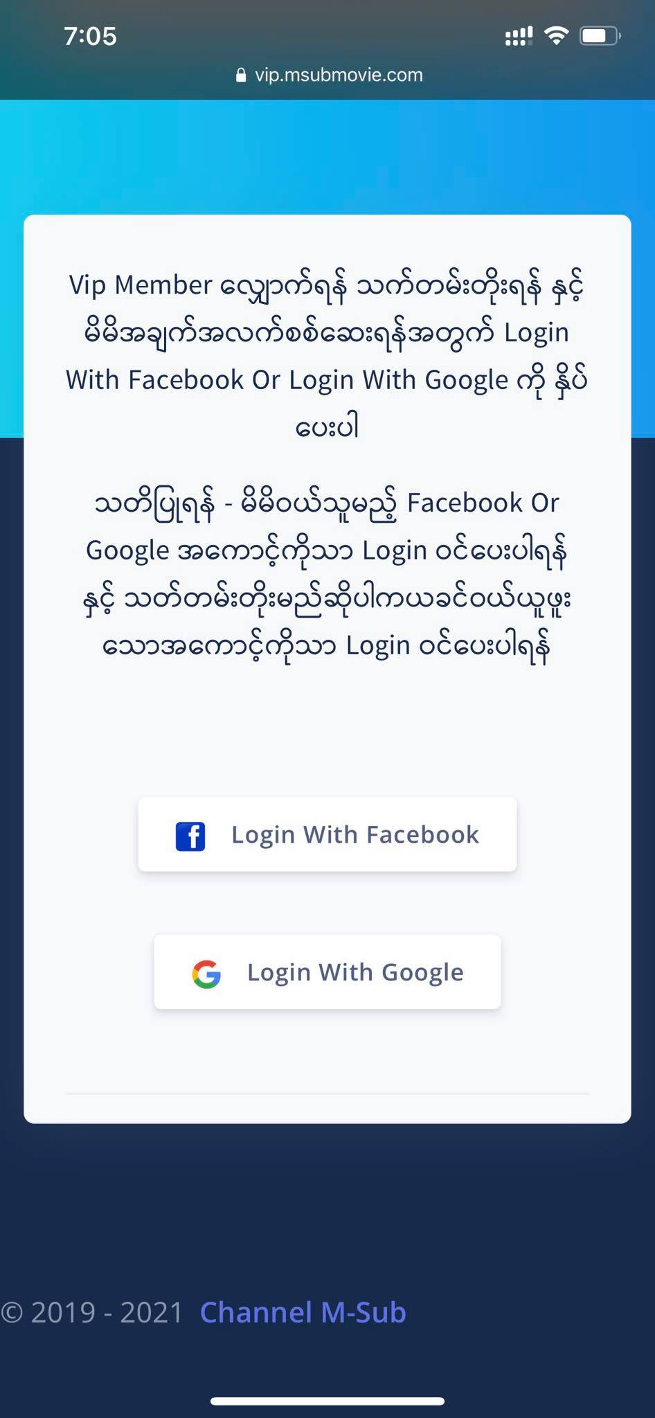 Channel M-Sub Website မှ Vip Subscribe လုပ်နည်း - M-Sub Movie Tutorial