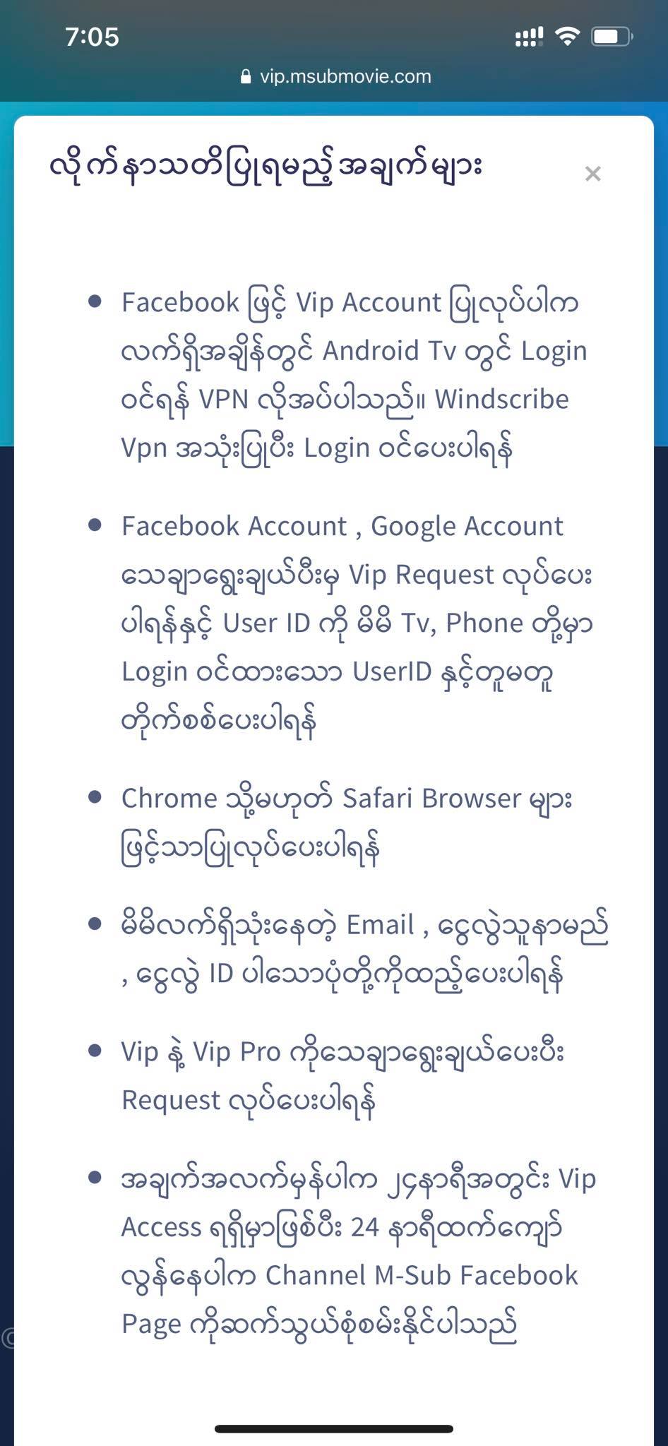 Channel M-Sub Website မှ Vip Subscribe လုပ်နည်း - M-Sub Movie Tutorial