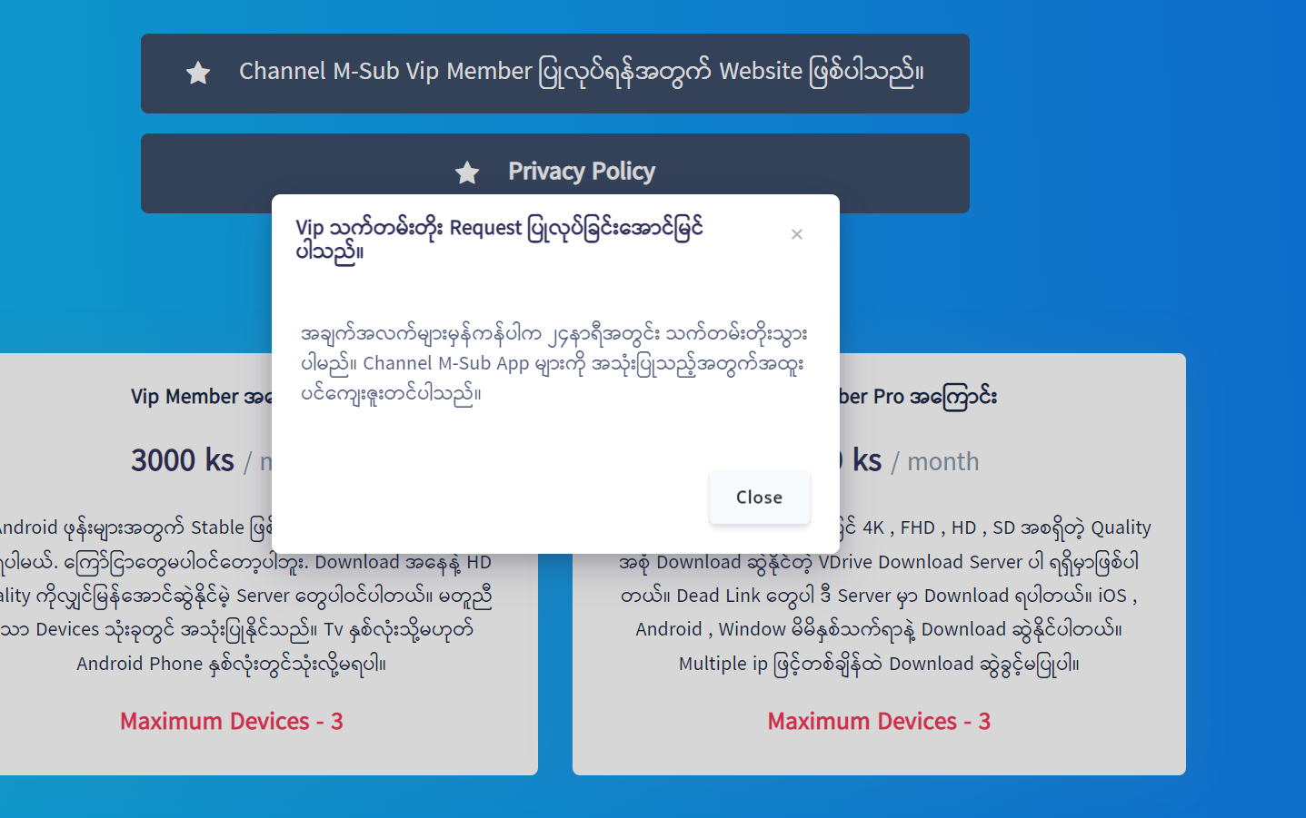 Channel M-Sub Website မှ သက်တမ်းတိုးနည်း - M-Sub Movie Tutorial