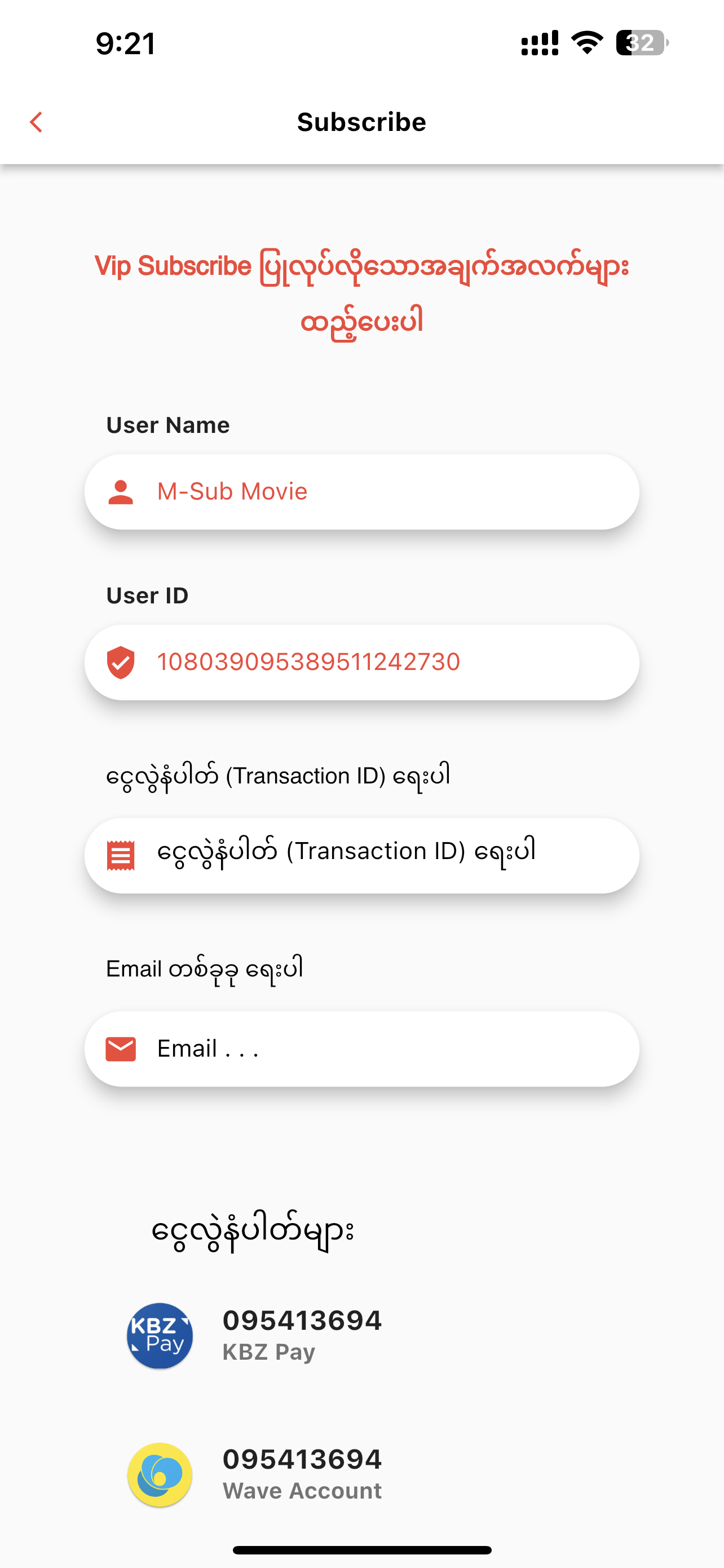 M-Sub Movie NextGen Android & ios ကနေ Vip Subscribe သို့မဟုတ် သက်တမ ...