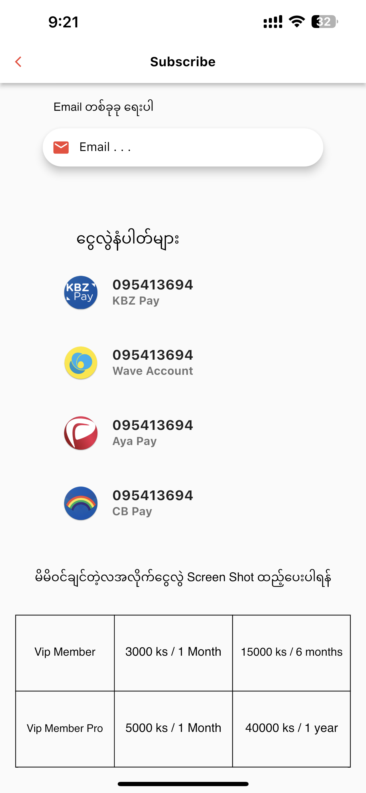 M-Sub Movie NextGen Android & ios ကနေ Vip Subscribe သို့မဟုတ် သက်တမ ...