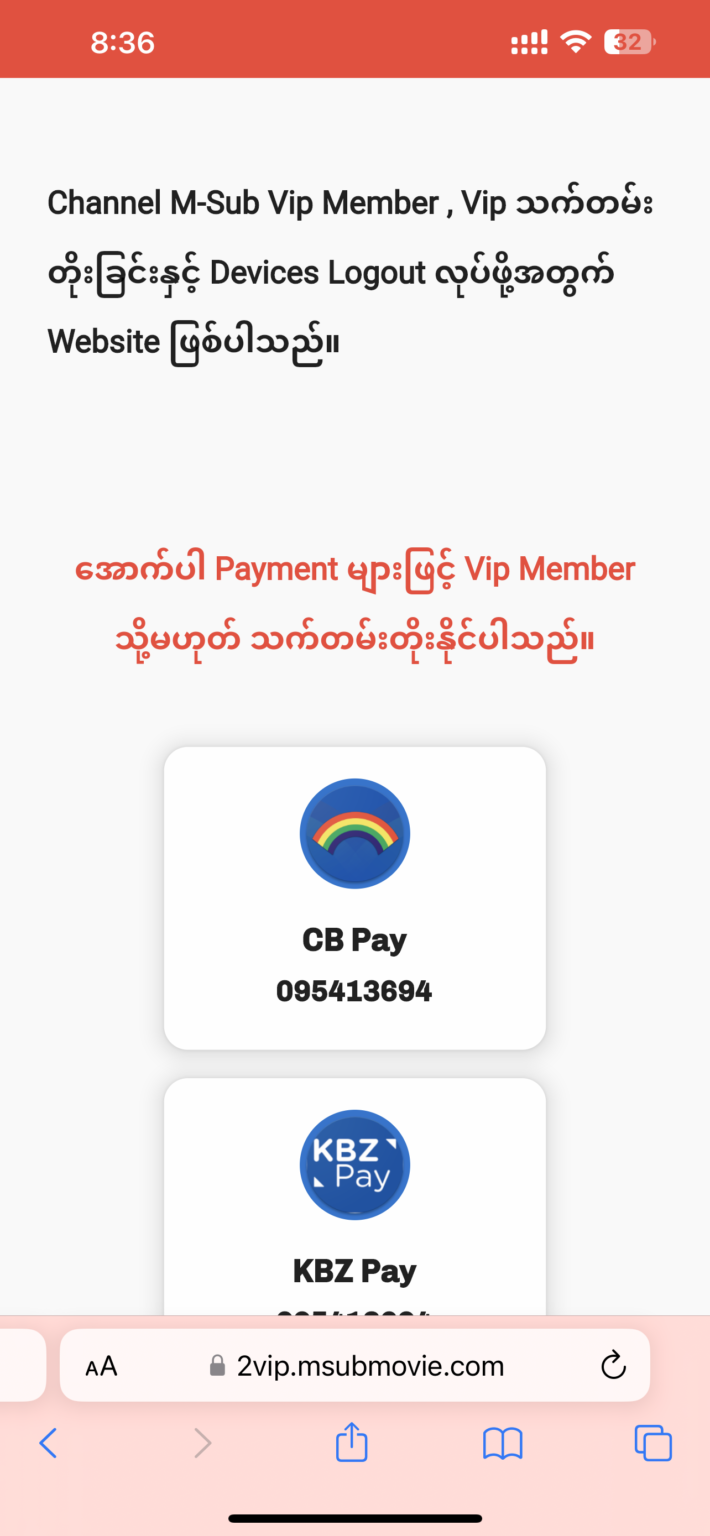 M-Sub Movie NextGen Tv App , Window App , Mac App အတွက် Email Login ကို ...