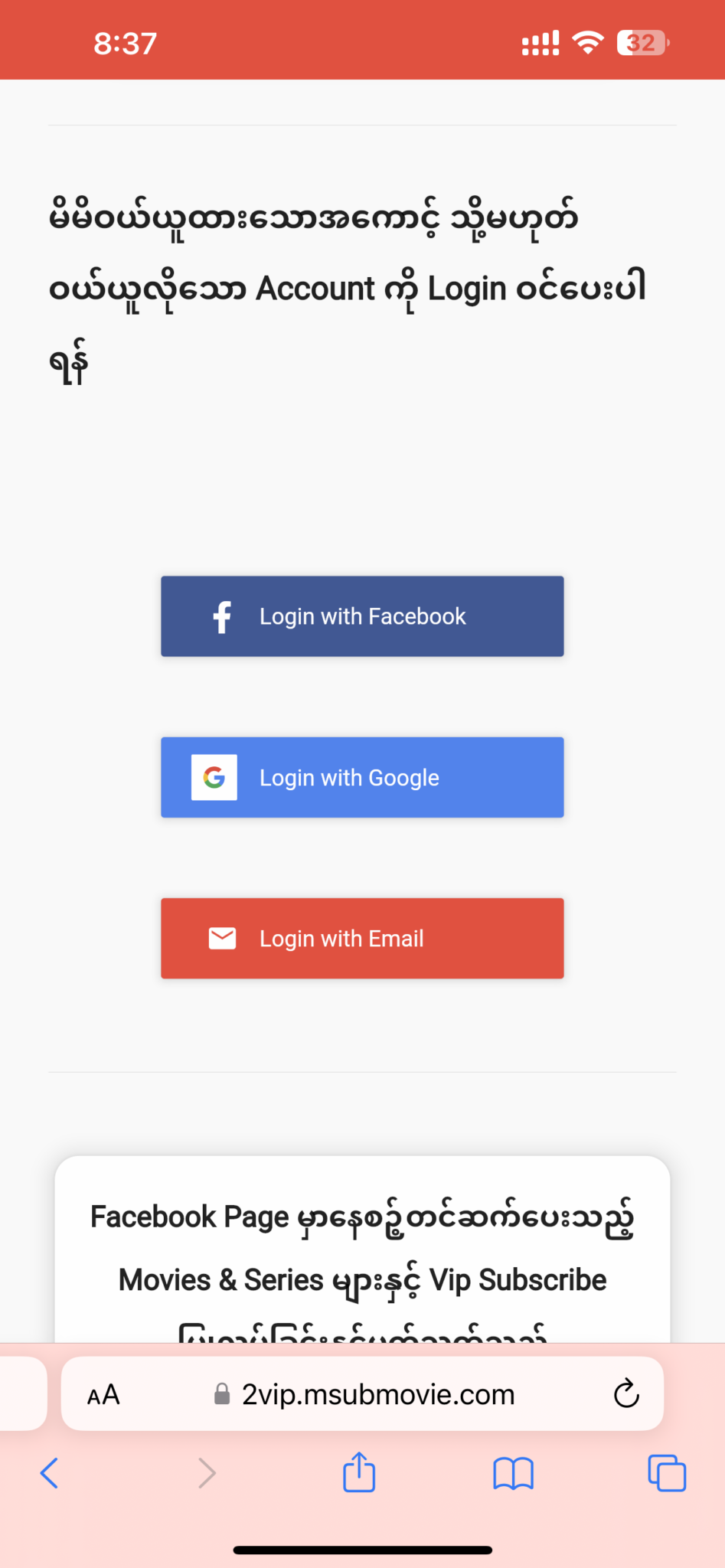 M-Sub Movie NextGen Tv App , Window App , Mac App အတွက် Email Login ကို ...