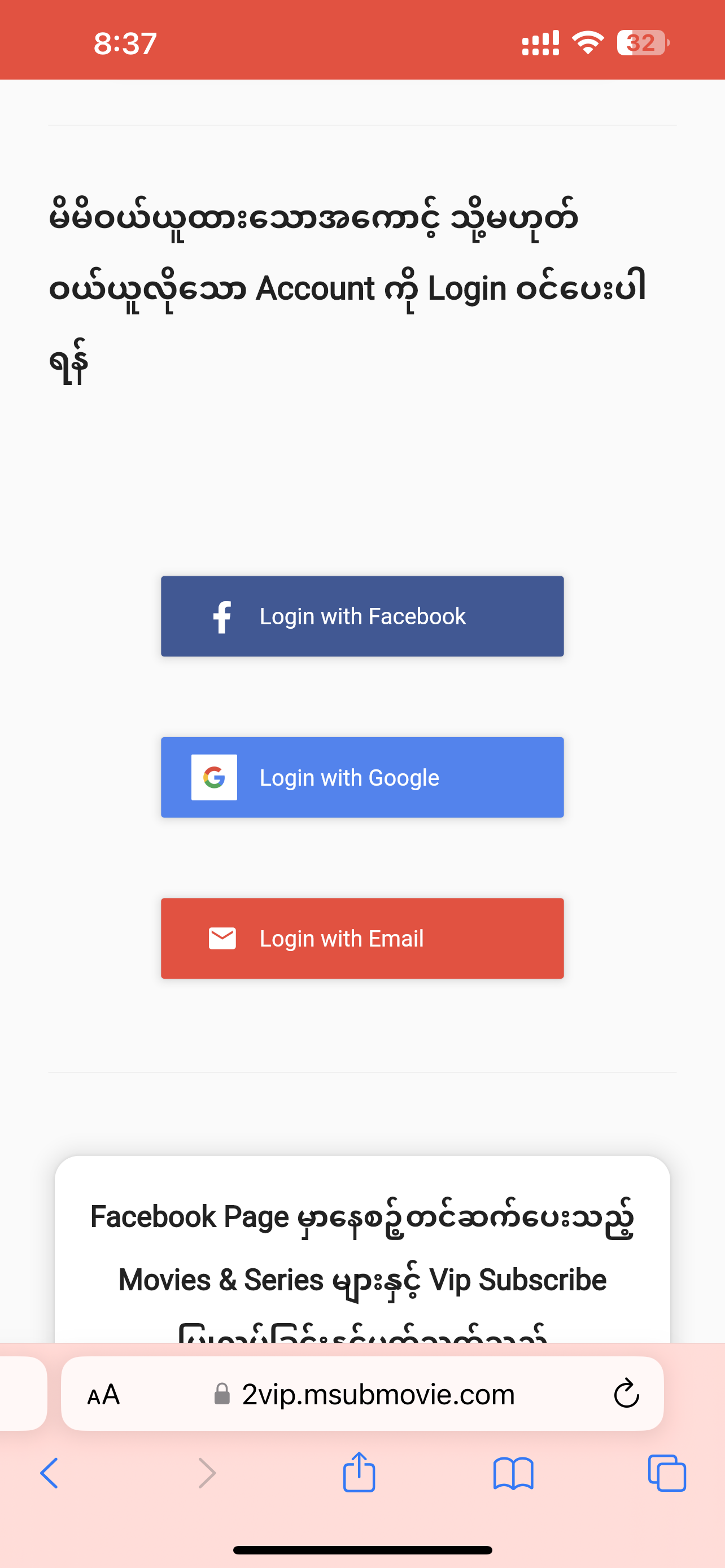 M-Sub Movie NextGen Tv App , Window App , Mac App အတွက် Email Login ကို Register လုပ်နည်း ...