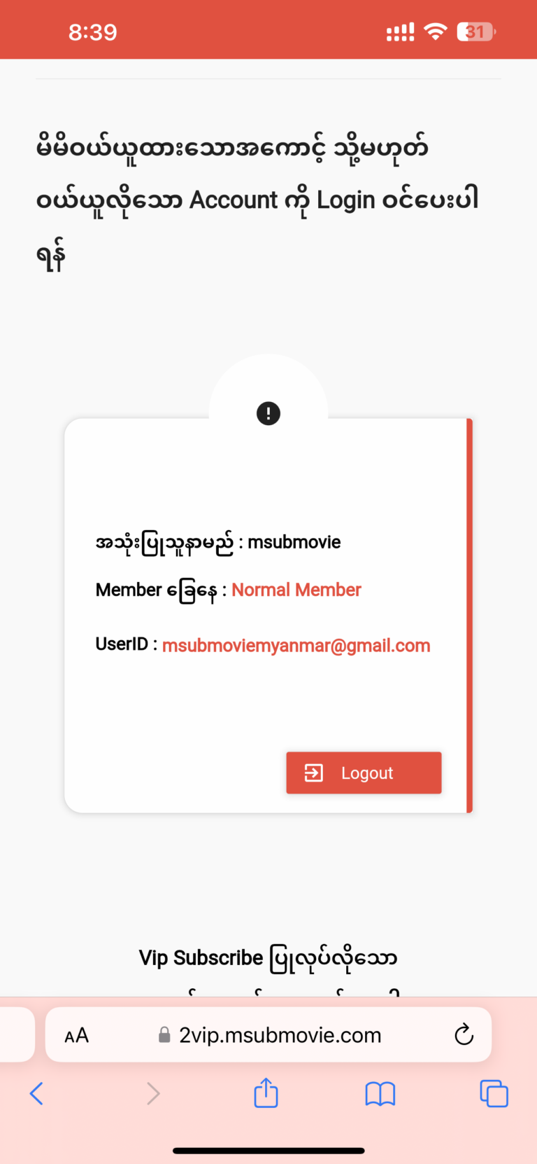 M-Sub Movie NextGen Tv App , Window App , Mac App အတွက် Email Login ကို ...
