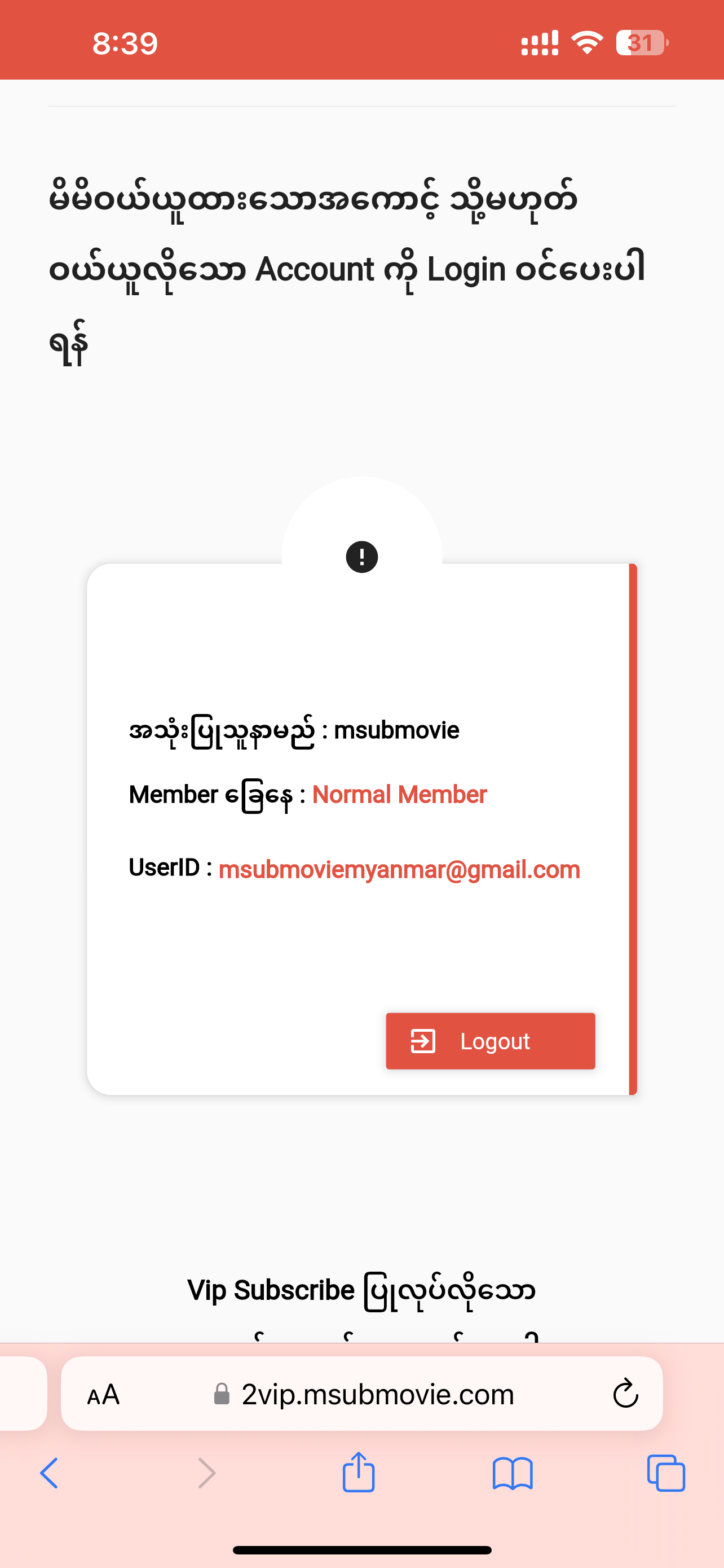 M-Sub Movie NextGen Tv App , Window App , Mac App အတွက် Email Login ကို ...