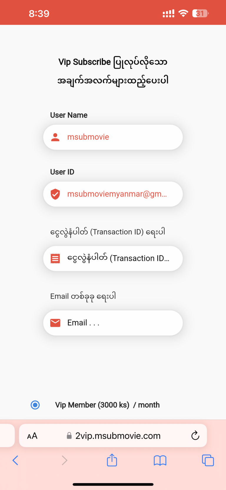 M-Sub Movie NextGen Tv App , Window App , Mac App အတွက် Email Login ကို ...