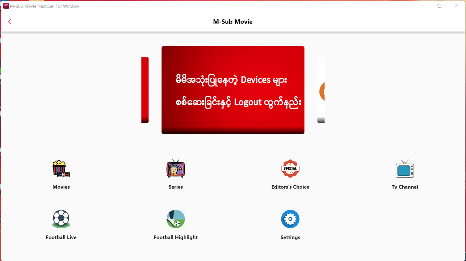 M-Sub Movie NextGen ကို Window မှာအသုံးပြုနည်း - M-Sub Movie Tutorial