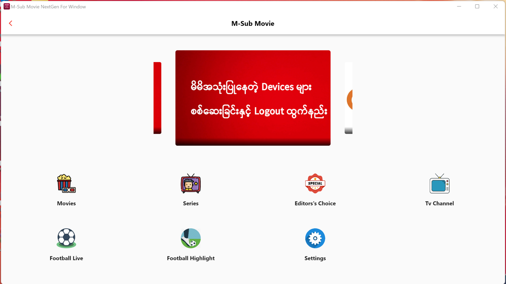 M-Sub Movie NextGen ကို Window မှာအသုံးပြုနည်း - M-Sub Movie Tutorial