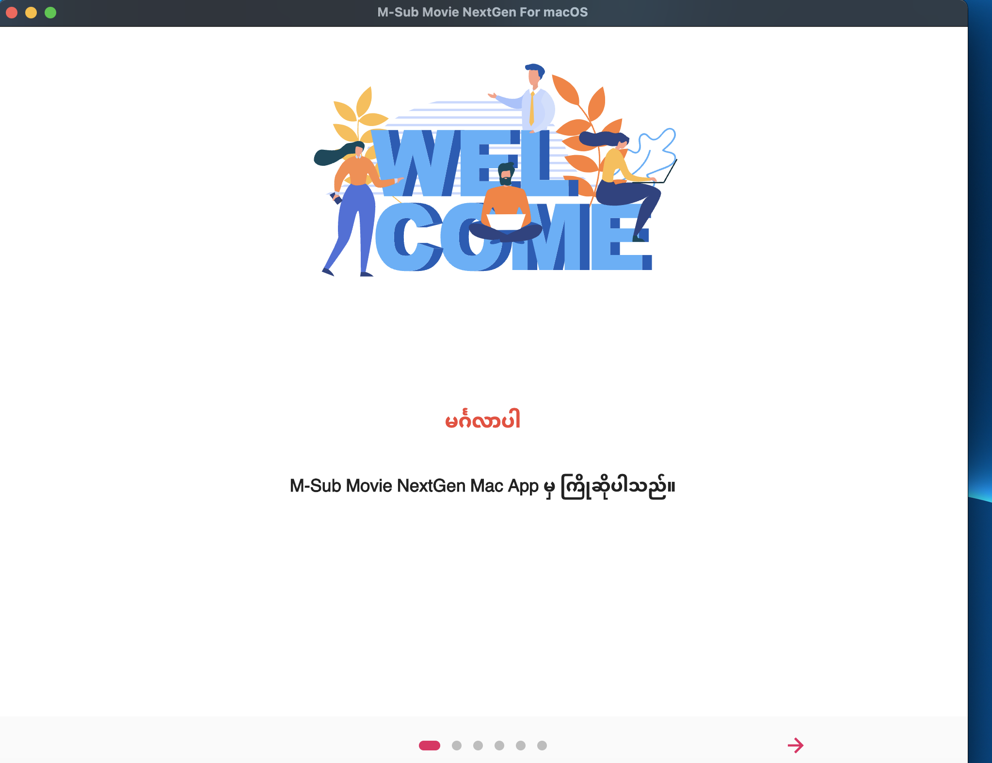 M-Sub Movie NextGen ကို macOS မှာအသုံးပြုနည်း - Channel M-Sub Tutorial