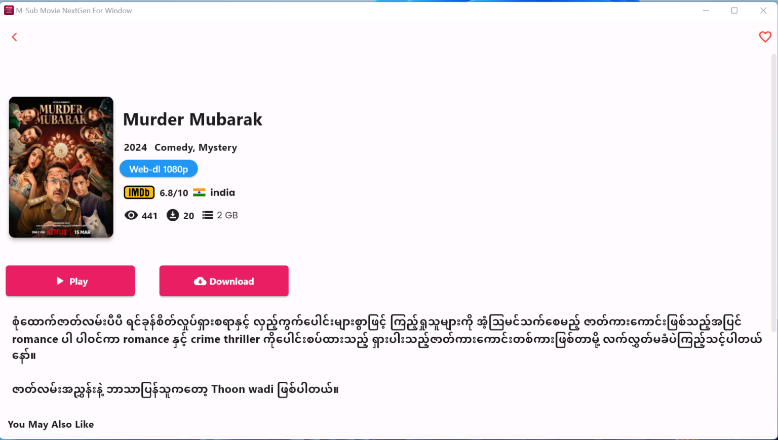 M-Sub Movie Window OS App ကနေ ဇာတ်ကားဇာတ်လမ်းတွဲများ Download ရယူနည်း ...