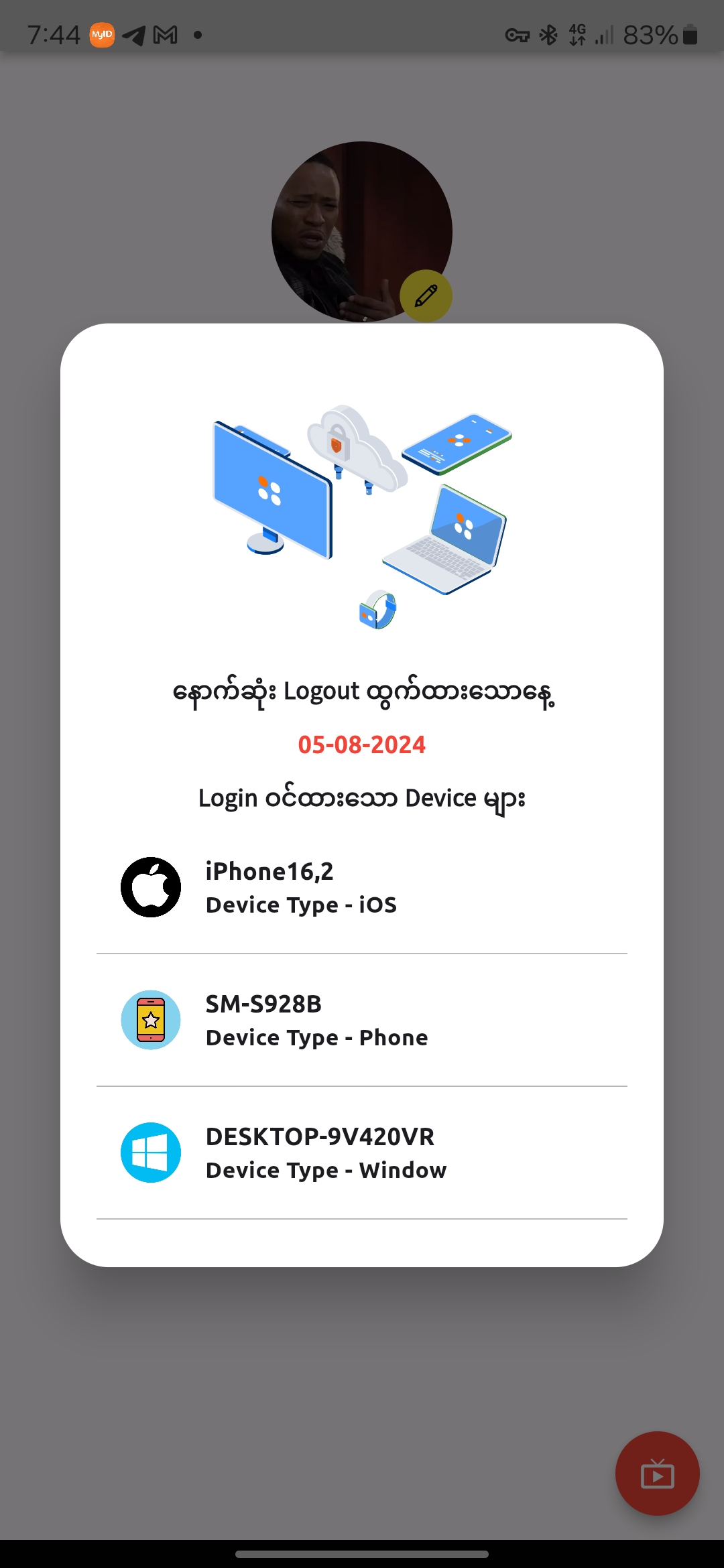 Android & iOS App ကနေ Device Logout ပြုလုပ်နည်း - M-Sub Movie Tutorial