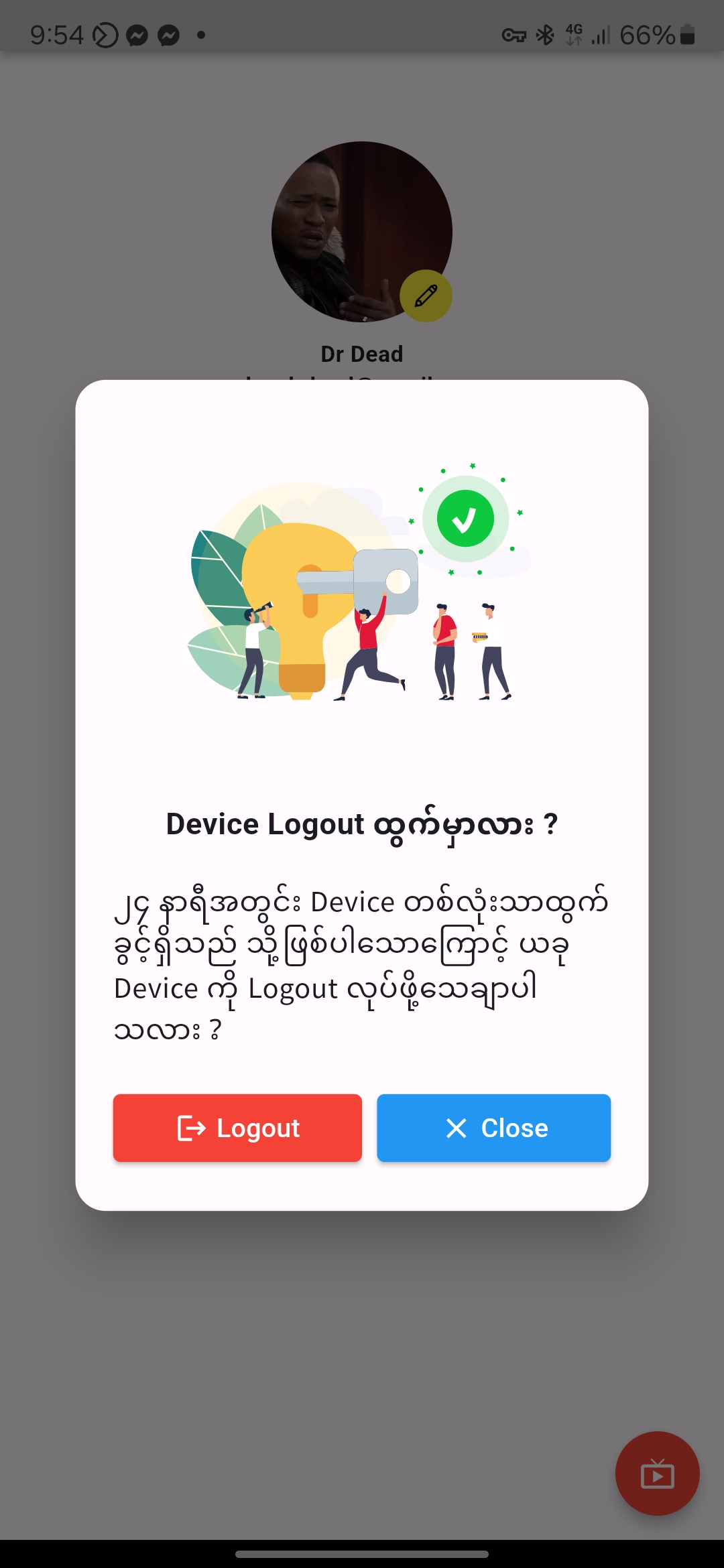 Android & iOS App ကနေ Device Logout ပြုလုပ်နည်း - M-Sub Movie Tutorial